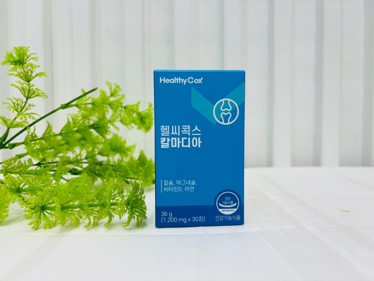 칼슘 1일 권장량 하루섭취량 및 영양제 선택 팁 네이버 블로그