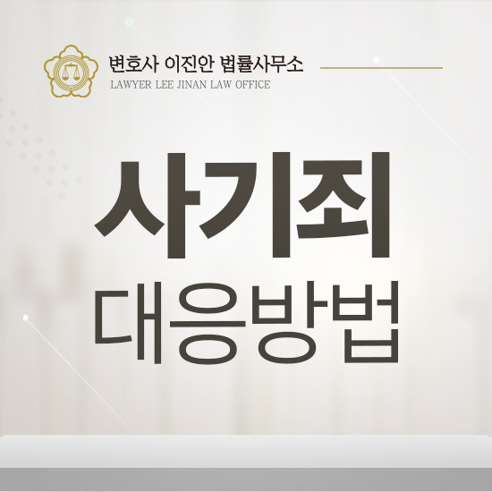 대구사기변호사가 직접 알려드리는 네이버 블로그