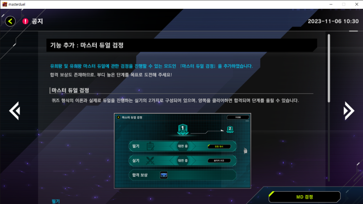 디지털 마스터 듀얼 마스터 듀얼 검정 And 버전 업데이트 And 신규 셀렉션 팩 공개 네이버 블로그
