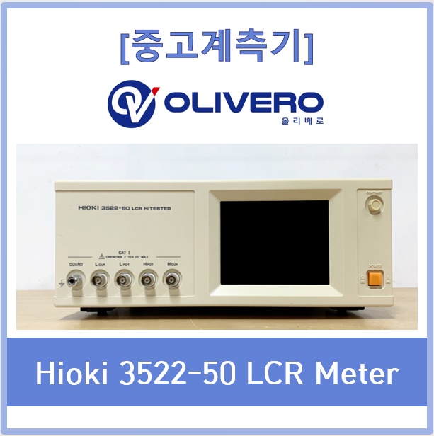 [LCR미터] Hioki 히오키 3522-50 엘씨알미터 / 엘씨알하이테스터 LCR Meter Hitester 중고계측기 판매 ...