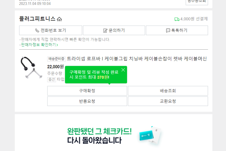 라이트짐거제헬스장거제pt거제중곡동헬스장거제중곡동pt거제고현pt거제상동pt거제장평pt거제수월pt 로프바 주문완료