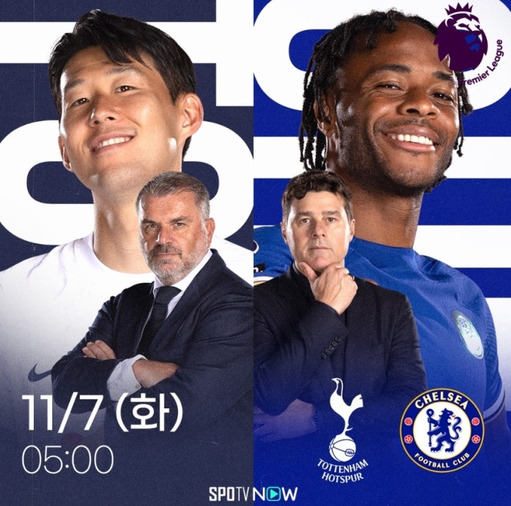 프리미어리그epl 토트넘 홋스퍼fc Vs 첼시 Fc 7일 오전5시손흥민 Vs 포체티노 사제 더비현지매체 토트넘 승리
