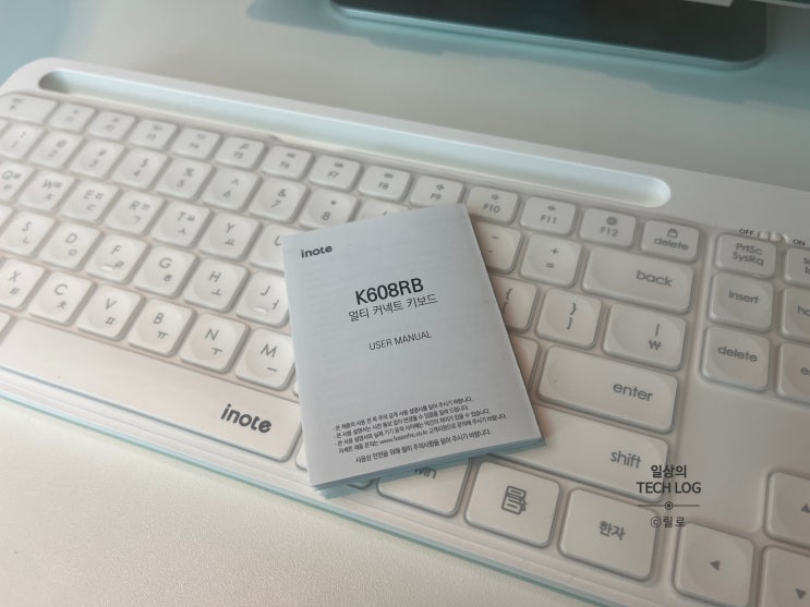 가성비 끝판왕, 블루투스 무선키보드 「inote K608RB」 실사용 후기 : 네이버 블로그