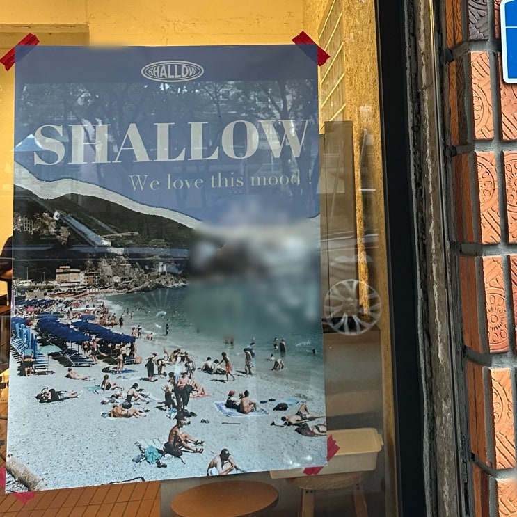 울산 달동 샬로우 커피 본점 SHALLOW COFFEE : 네이버 블로그