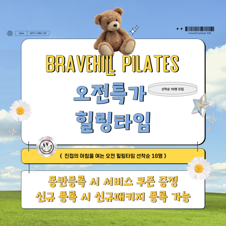 진접 필라테스브레이브힐 기구필라테스 진접점 ☀진접의 아침을 여는 오전 힐링타임 특가 선착순 10명 모집☀ 네이버 블로그