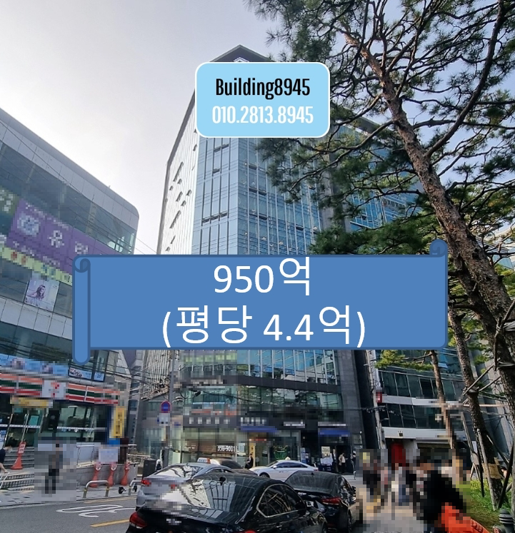 서울 대형빌딩매매 도로넓은 테헤란로 이면에 위치한 일반상업지 신축급 임대수익형 역삼동 건물 위워크빌딩 역삼역 초 역세권
