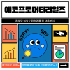 에코프로머티리얼즈 공모주 청약 기관경쟁률 및 참여여부 결정 후기 네이버 블로그