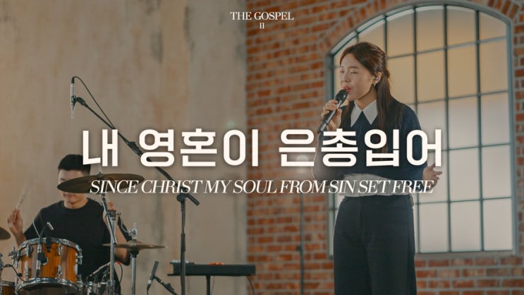 [아이자야씩스티원] 내 영혼이 은총입어 : 네이버 블로그