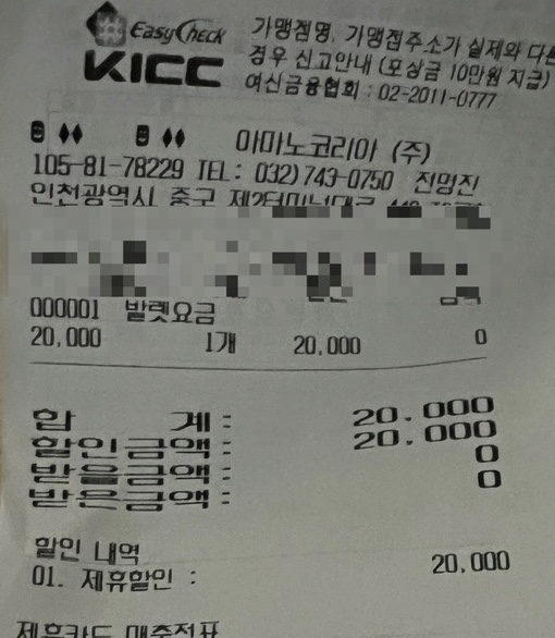 [신한] 메리어트 본보이 더 베스트 카드 인천공항 2터미널 무료 발레파킹 이용 후기(Marriott Shinhan Card ...