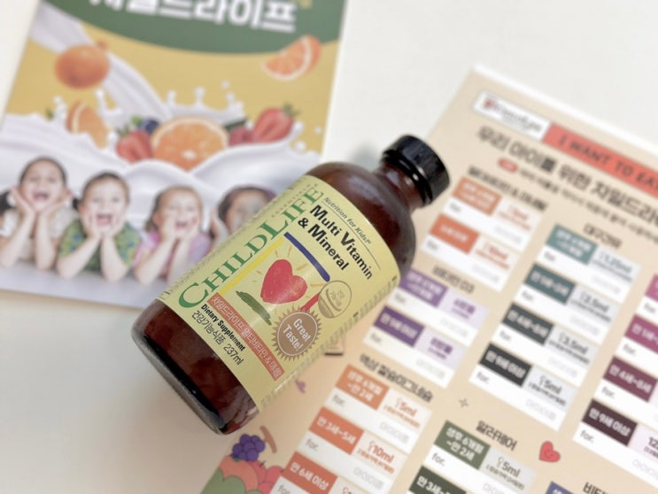 아기종합비타민 차일드라이프 멀티비타민앤미네랄 분유끊는시기 돌아기영양제 추천 네이버 블로그