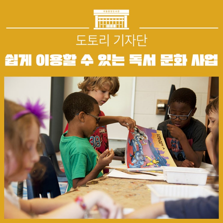 시간이 없어 독서를 못한다고 쉽게 이용할 수 있는 독서 문화 사업 소개 네이버 블로그