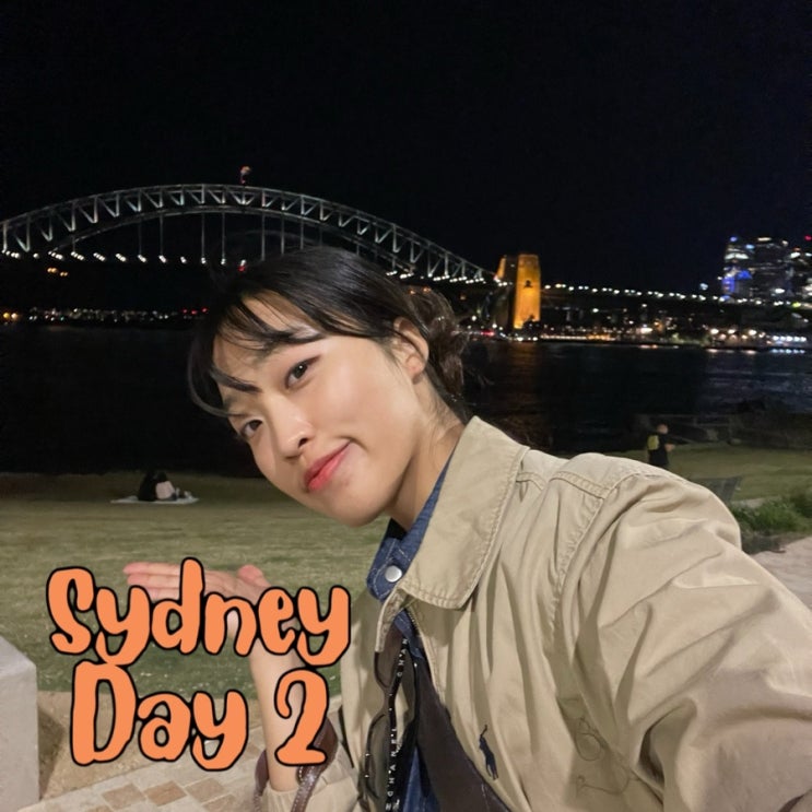 호주 Day 2 여행 코스 노스시드니로컬맛집 하버브리지 걸어서 건너기 Mca카페 페리타기 석양맛집 와규 구워먹기 네이버 블로그
