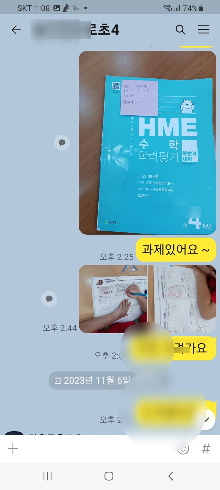 HME 특강및 비대면 수업관리 : 네이버 블로그