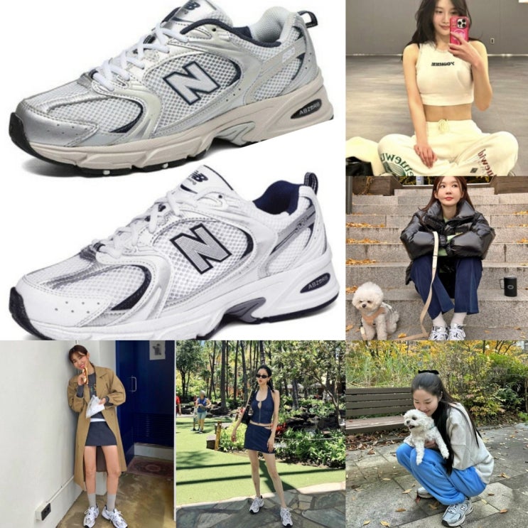 뉴발란스 530 운동화 위시리스트 연예인 코디조이 강민경 차정원 서현 전지현 류이서 네이버 블로그