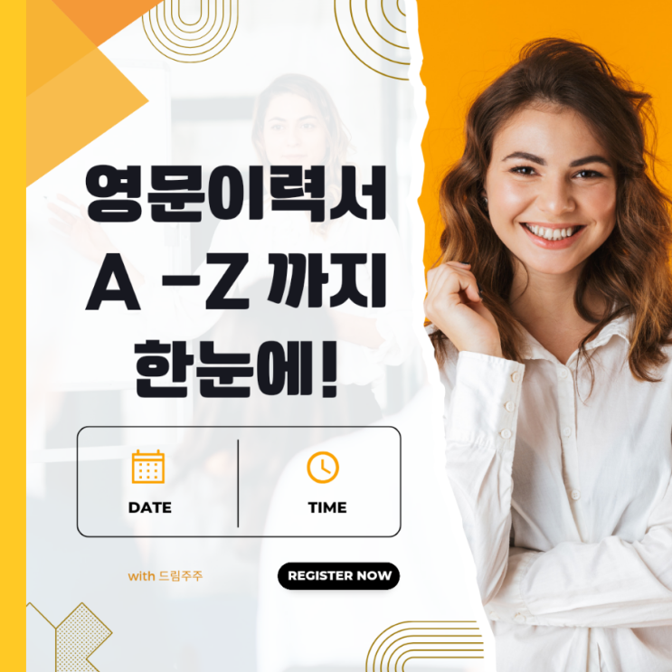 외국계선배의 영어 영문 이력서 작성 모든 것 | 외국계취업 양식 샘플 : 네이버 블로그