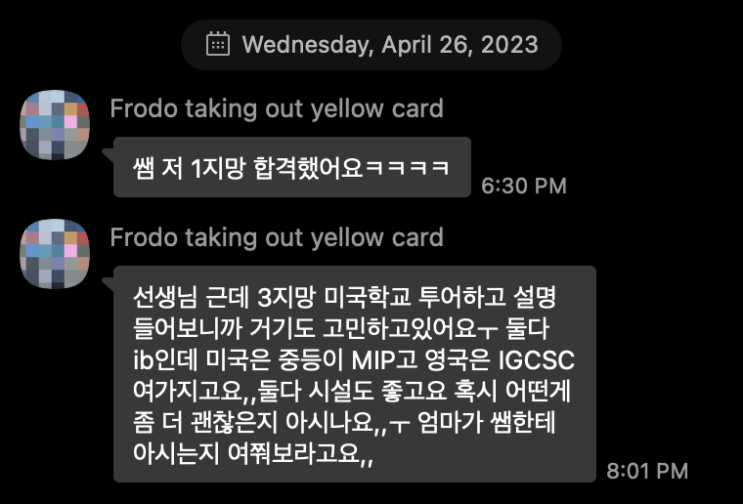 국제학교 인터뷰 준비시키기 (베트남 호치민 ISHCM, BIS, AIS 합격 후기) : 네이버 블로그