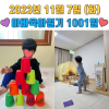 아빠육아일기 1001일 노원역 맛집 엠브로돈까스 데이트 3살아이 어린이집 키즈노트 아빠와 함께하는 저녁놀이 네이버 블로그