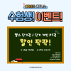 올라운드 휘트니스 운암동 수능 수험생 Pt 이벤트 운암동헬스장동림동헬스장운암동헬스풍암동헬스장양산동헬스장풍암동헬스양산