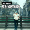 포천 아트밸리 단풍 입장료 천문과학관 가볼만한 곳 네이버 블로그