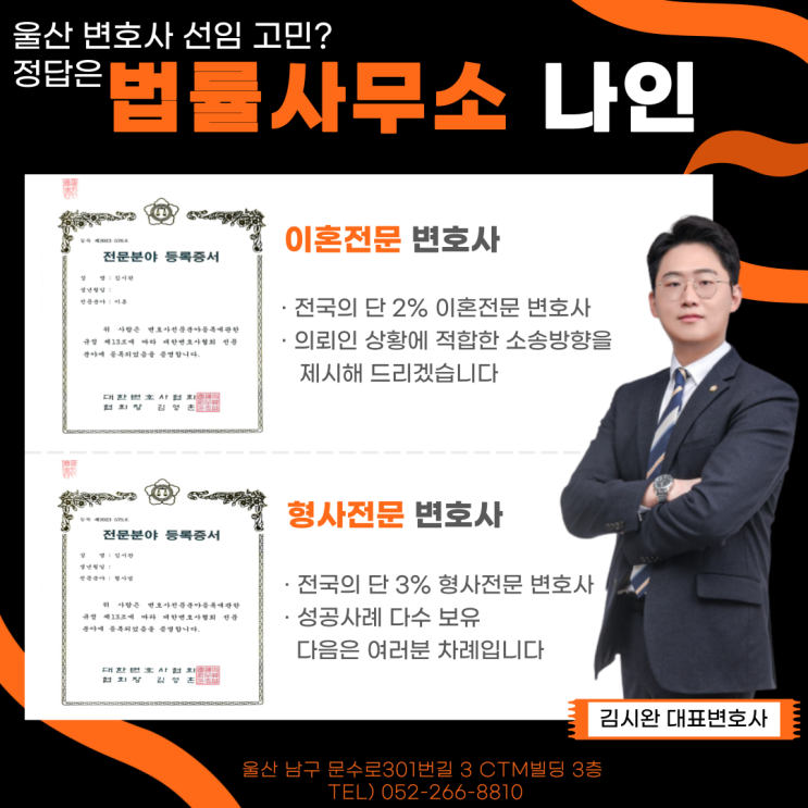 울산이혼전문변호사김시완변호사법률사무소나인배우자와 협의 이혼을 하기로 하고 법원에서 의사 확인까지 했는데 재판상 이혼을