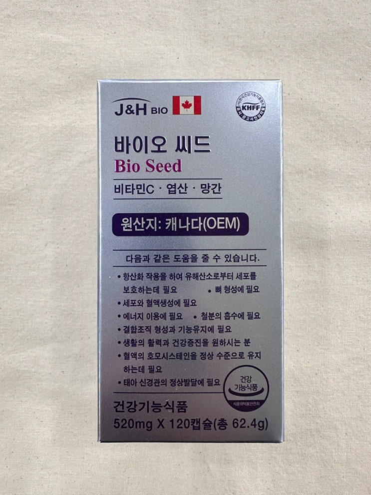 J&H BIO 바이오씨드 BIO SEED 비타민C 엽산 망간 함유 : 네이버 블로그