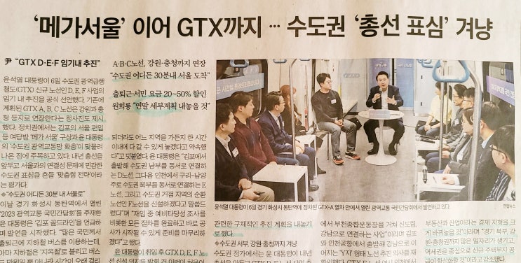 GTX-D-E-F 노선 재임 중 공사 준비 마칠 것... : 네이버 블로그