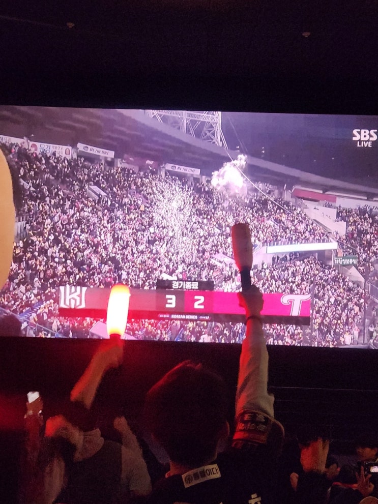 2023 KBO 한국시리즈 1차전 동수원 CGV 관람후기 KT wiz vs LG twins : 네이버 블로그