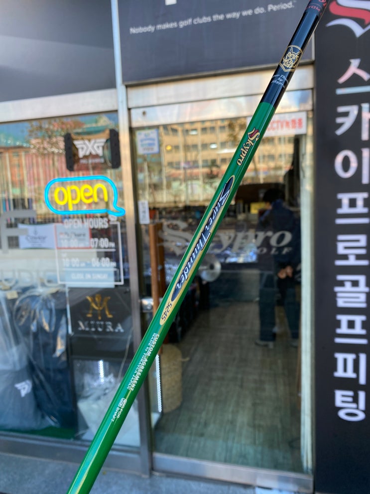 [스카이프로] 스카이프로 슈퍼썬더 드라이버 리샤프팅!! : 네이버 블로그