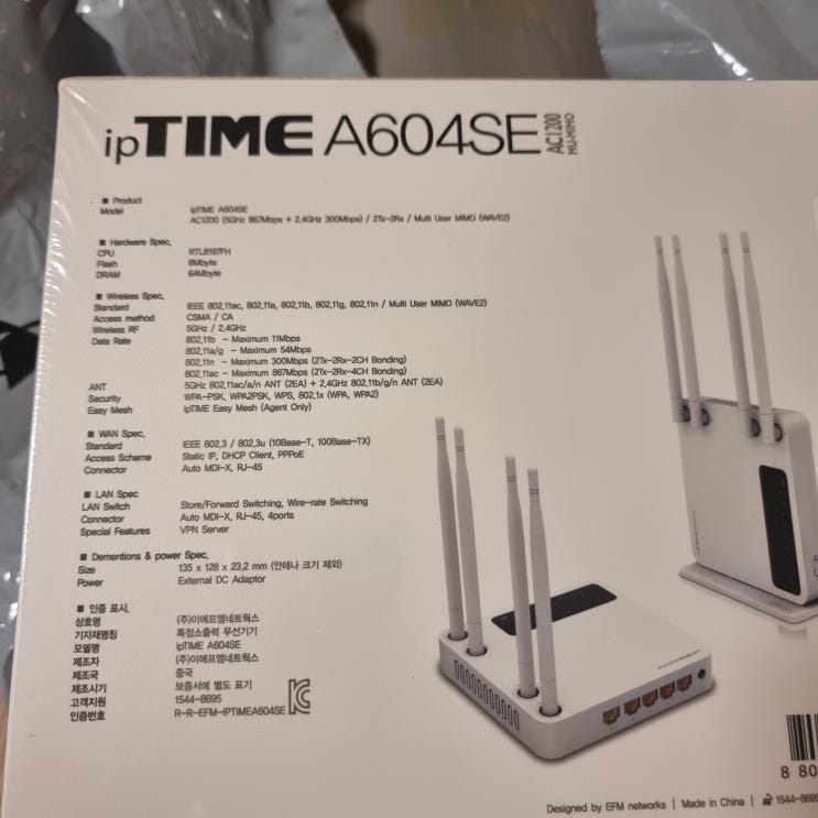 쿠팡 IPTIME A604SE 무선공유기 내돈내산 후기! : 네이버 블로그