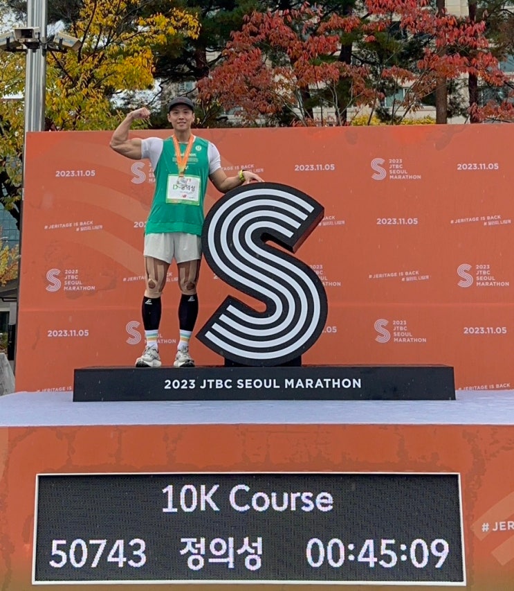 2023 JTBC 마라톤 대회 10k 처음 참가하는 분들을 위한 상세한 후기(주차, 준비물, 시간 등) : 네이버 블로그