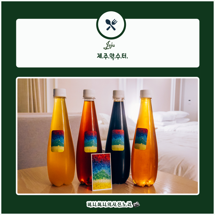 제주 서귀포 수제 맥주 맛집 제주 약수터 & 올레시장 먹거리 네거리 올레, 올레 흑돼지 김치말이 : 네이버 블로그