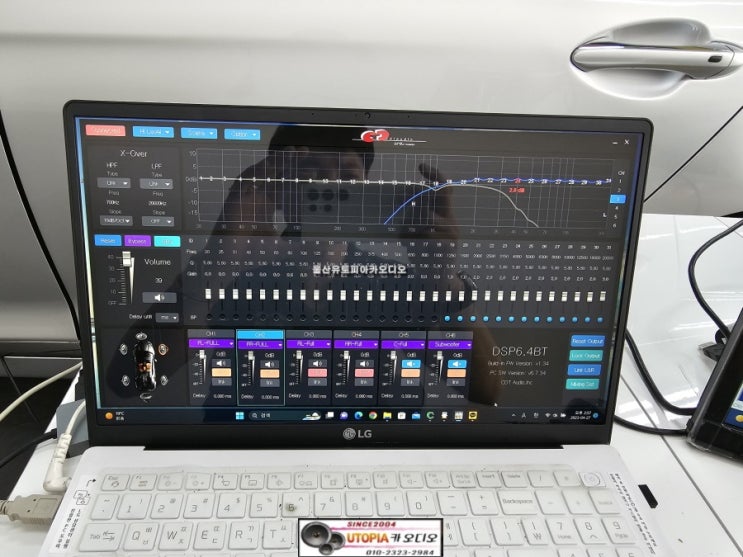 울산카오디오 CDT 6.4BTDSP앰프정밀세팅 : 네이버 블로그