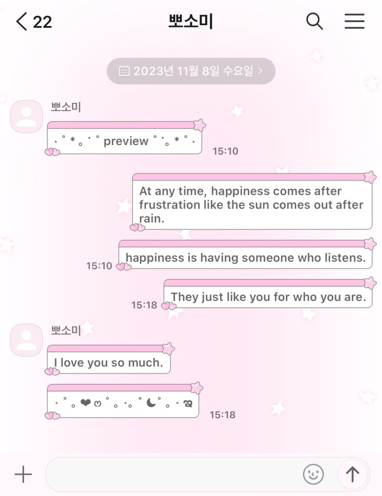 [무료 공유] 하트둘별하나.ktheme : 네이버 블로그