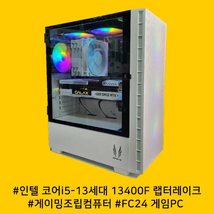 FC24 PC 렉 없이 즐길 수 있는 조립컴퓨터 권장사양 : 네이버 블로그