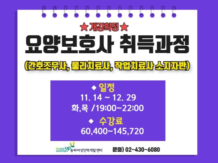 내일배움카드 요양보호사 취득과정간호조무사 물리치료사 작업치료사 네이버 블로그