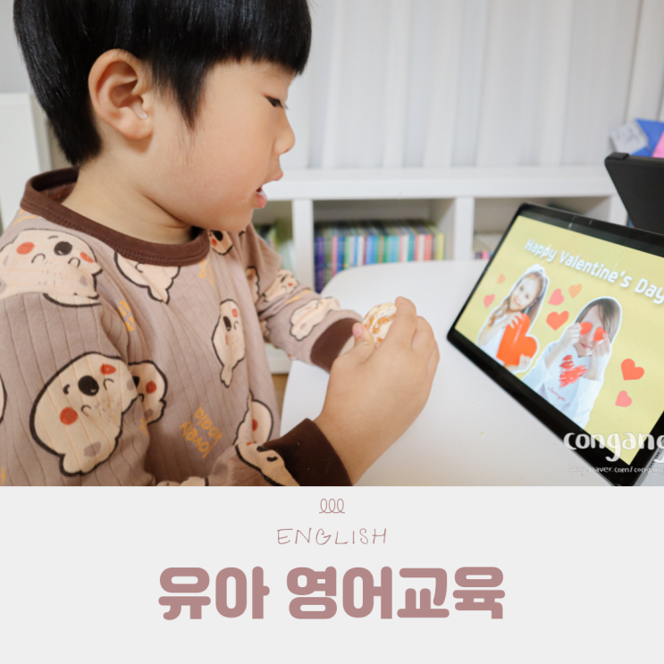 6세 영어 디즈니러닝플러스로 엄마표영어 유아 영어교육 네이버 블로그