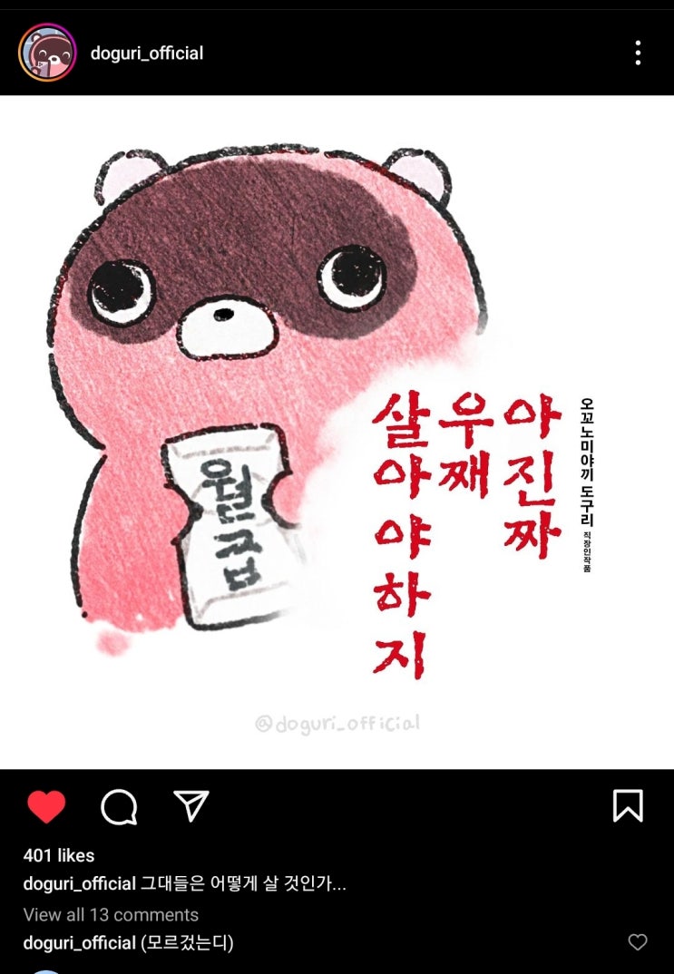 Tue, Nov 07 | (스포일수있음)그대들 그따구로 살것인가 : 네이버 블로그
