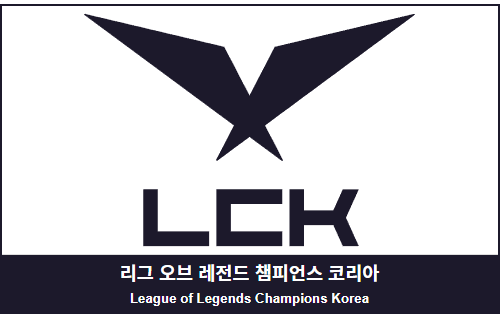 롤 4대리그 LCK, LPL, LCS, LEC 뜻 : 네이버 블로그
