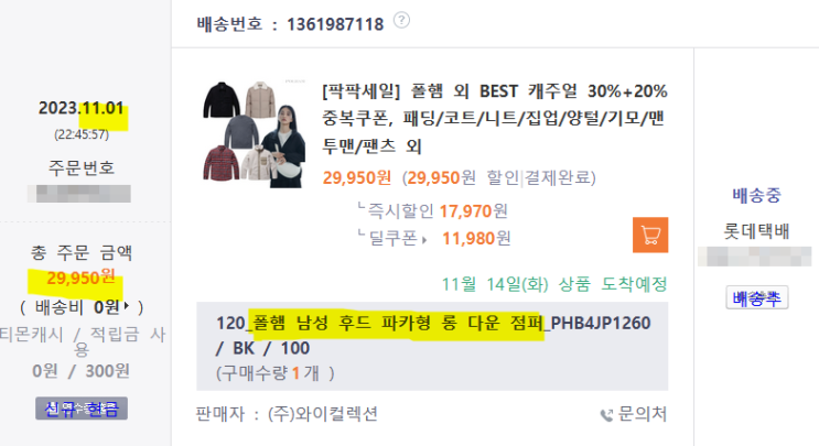 폴햄 남성 후드 파카형 롱 다운 점퍼_PHB4JP1260 : 네이버 블로그