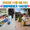 아빠육아일기 1002일 경춘선숲길 데이트 코스 3살아이 어린이집 키즈노트 네이버 블로그