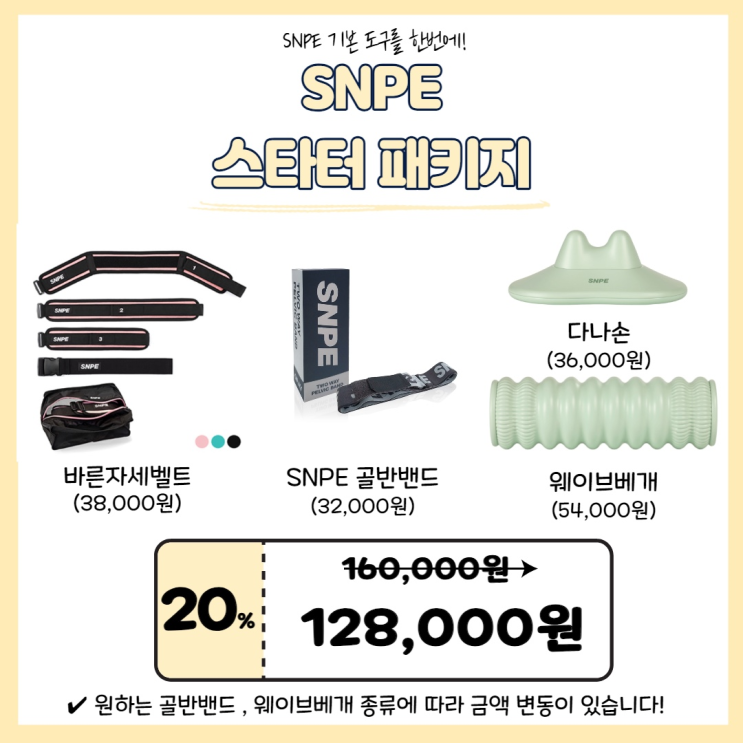 대구SNPE 전문센터에서만 SNPE 도구 할인 : 네이버 블로그
