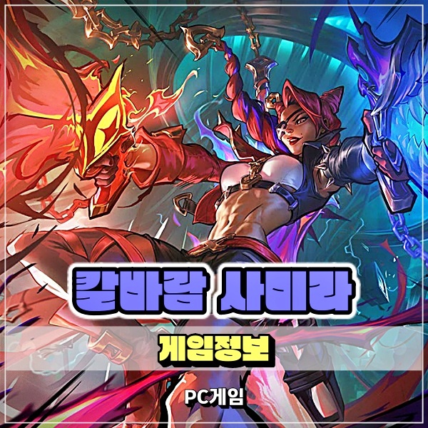 롤 칼바람 원딜 사미라 룬과 템트리 및 스킬 빌드업 공략은 네이버 블로그