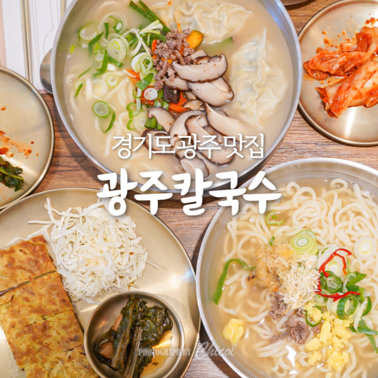 경기도 광주맛집 능평동 육전까지 네이버 블로그