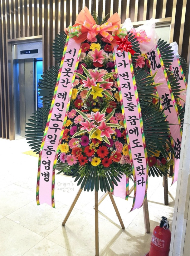 결혼식 축하 화환문구 추천 상황별로 복사해서 쓰세요 네이버 블로그