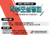 선착순 모집 초등부 학부모 설명회 참석만 하셔도 수많은 혜택 서초파머스 파머스영어 서초파머스영어학원 서초동영어