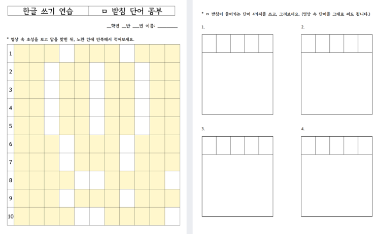 ㅁ받침 단어 퀴즈 / ㅁ받침 단어 알아보기 : 네이버 블로그