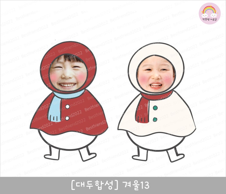 [대두합성] 겨울13 : 네이버 블로그