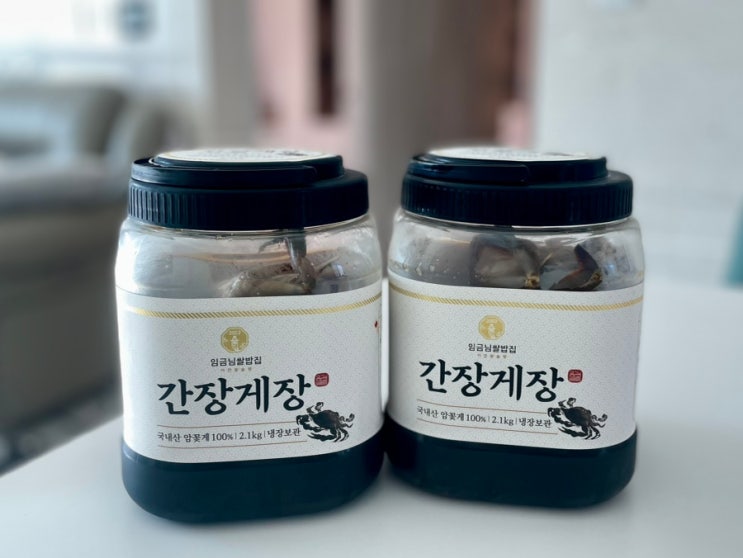집밥 밥도둑 간장게장 임금님쌀밥집 밀키트 국내산 암꽃게 고퀄리티 네이버 블로그