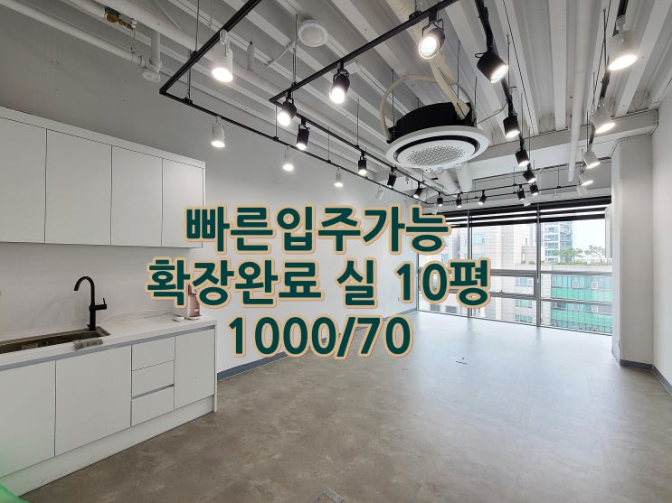 100070 가양역 사무실 더스카이밸리 지식산업센터 최저가호실 발코니 확장 및 인테리어 완료 호실 네이버 블로그