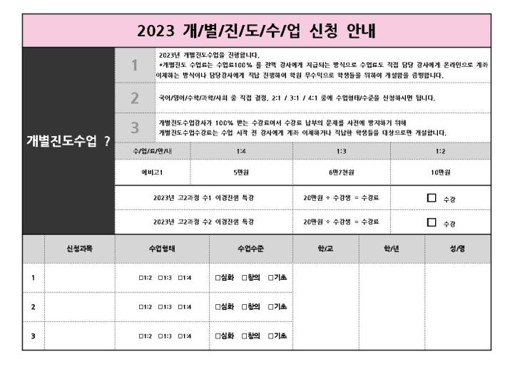 2023 예비고1현중3 고등부과정개강 동주여고특별반 개강 영도수학학원 영도영수학원 의 길잡이 메가세종학원부산송도영수